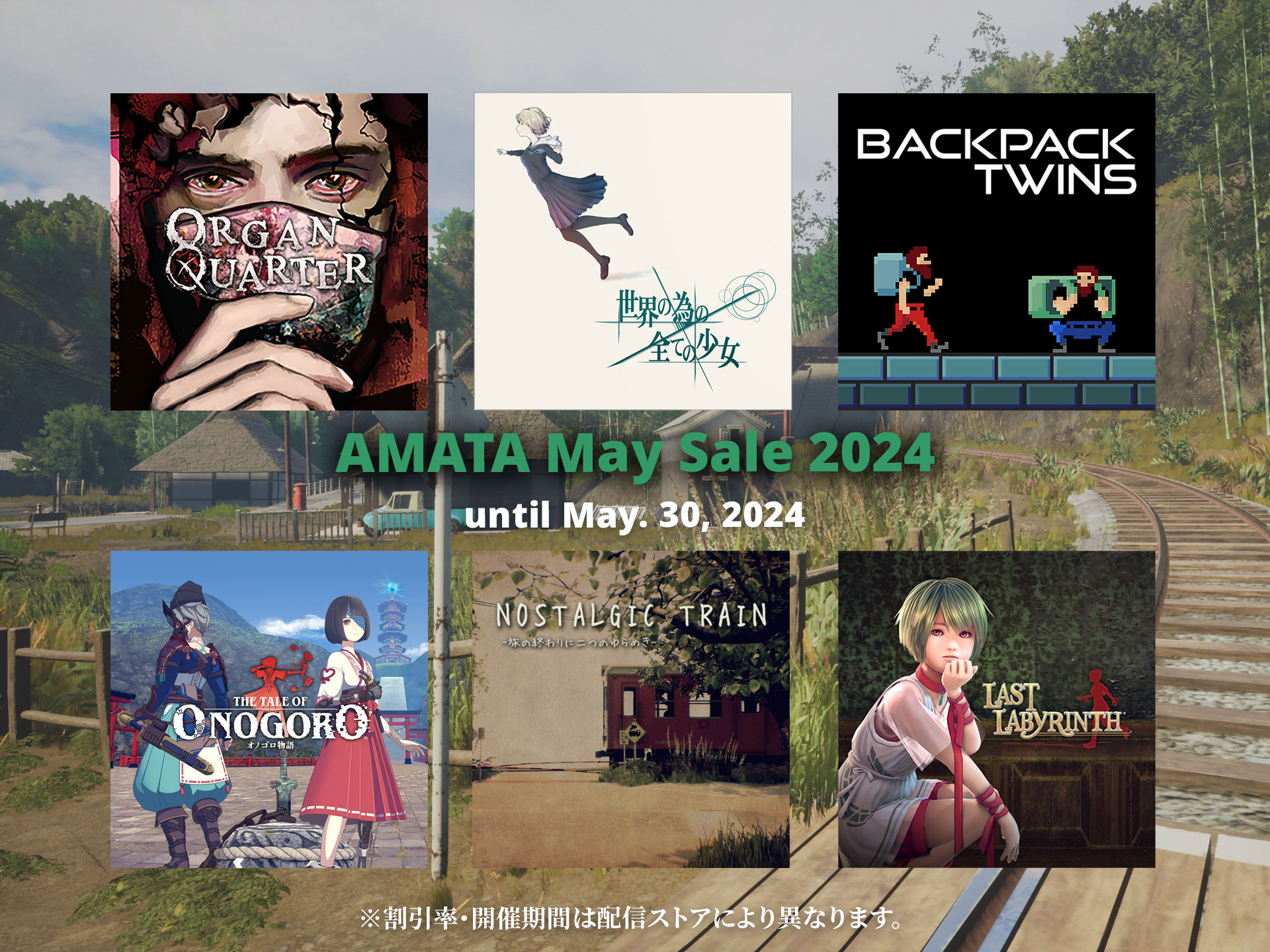 【Sale】AMATA May Saleで30％OFF (2024年5月30日(木)JSTまで) - オノゴロ物語 ～The Tale of ...